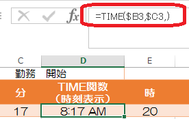 ExcelでTIME関数を使って時刻表示を設定 | 税理士かわべのblog